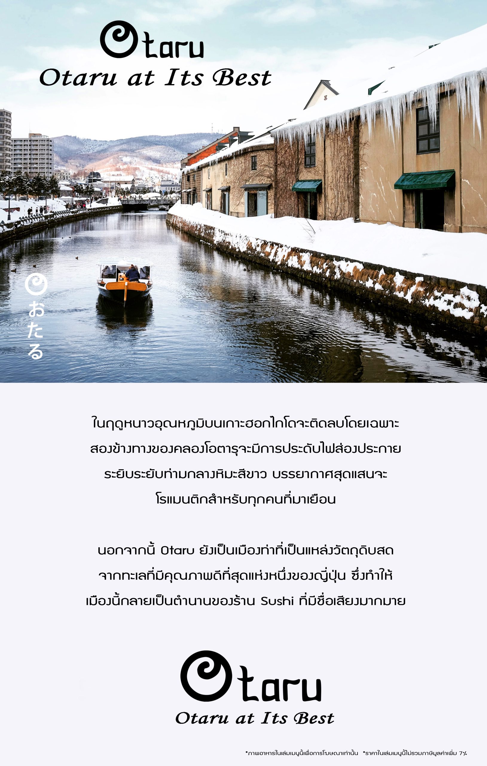 Sushi Otaru – Otaru at Its Best
