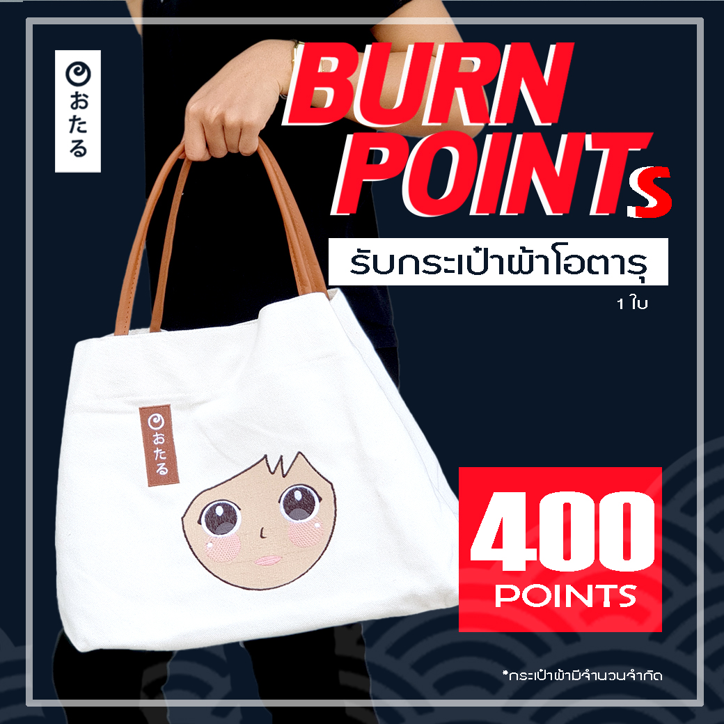 BURN POINTS – Sushi Otaru